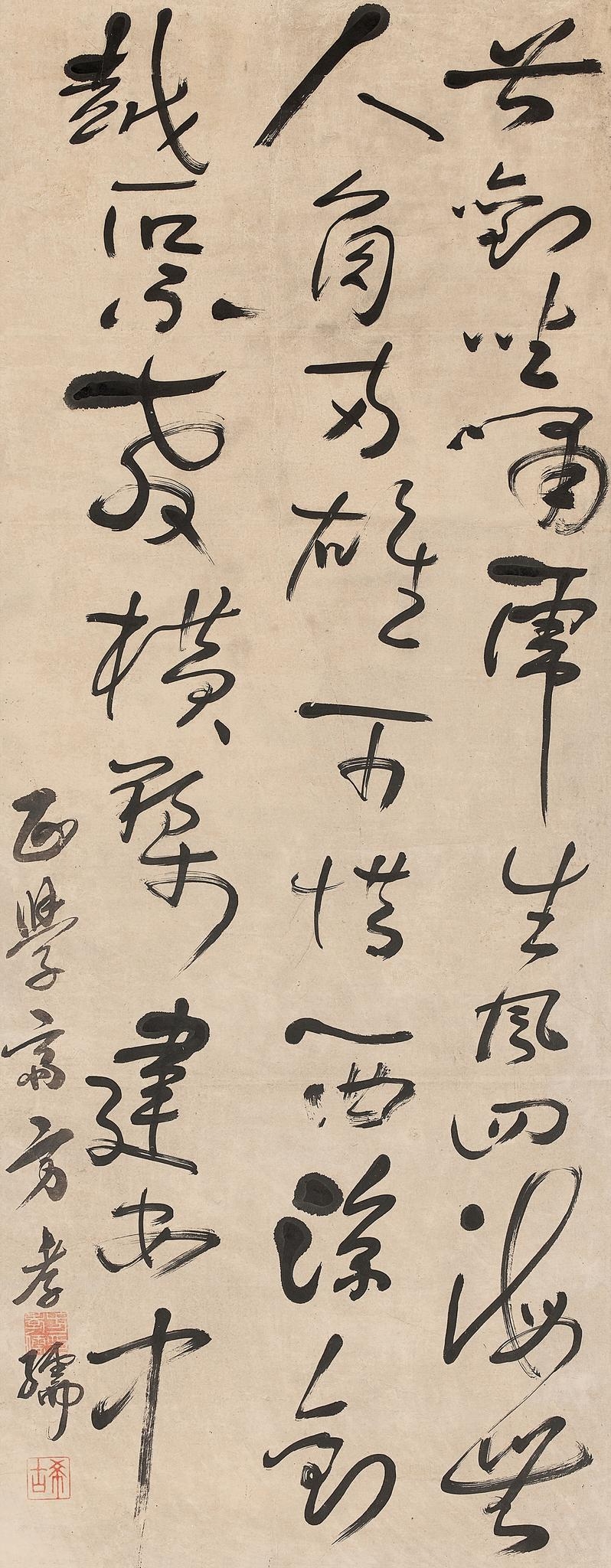 Fang Xiaoru | CALLIGRAPHY IN CURSIVE SCRIPT | MutualArt