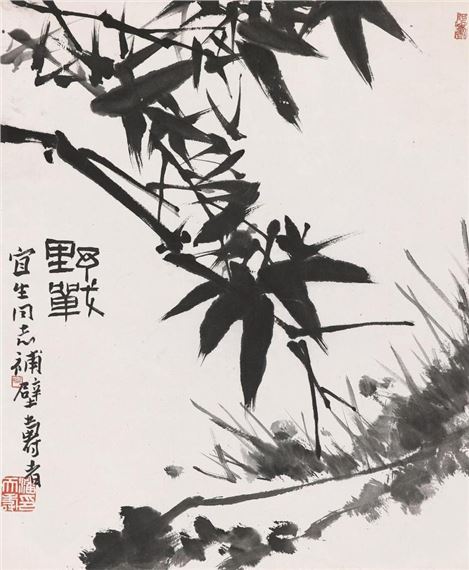 Pan Tianshou | FIELD BAMBOO | MutualArt