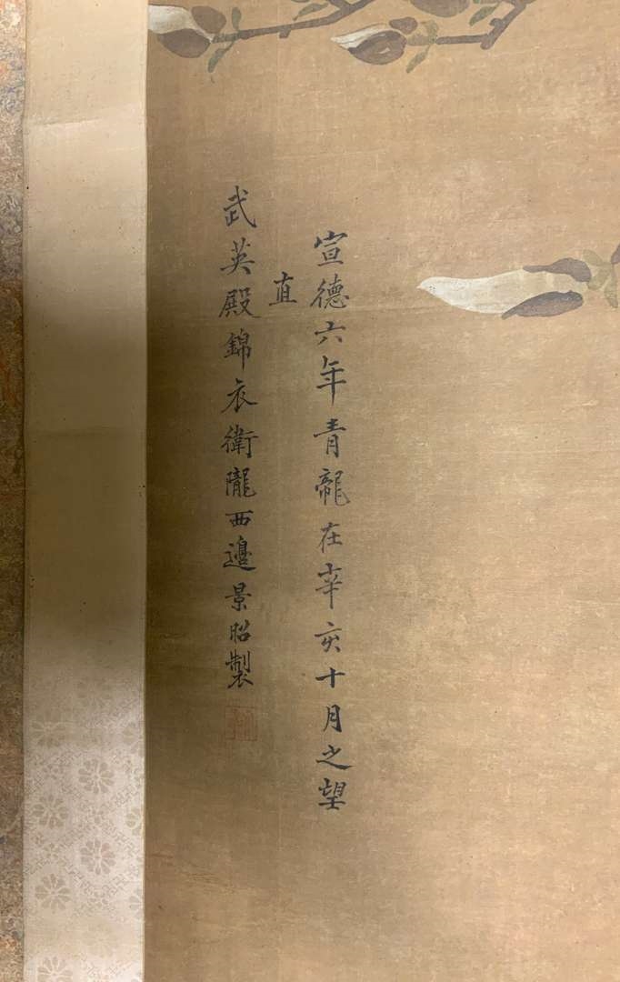 Chinese School, 20th Century | A Chinese scroll painting of golden ...