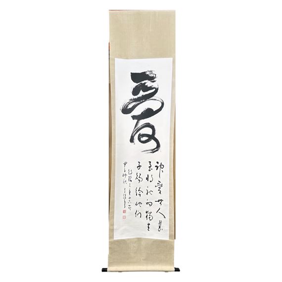 Wang Sui | 王瑞璧 指墨 草书 WANG SUI PICK LONG CHINESE FINGER CALLIGRAPHY ...