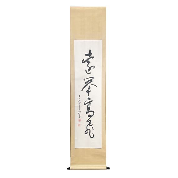 Wang Sui | 王瑞璧 指墨大中堂 行书 WANG SUI PICK LONG CHINESE FINGER CALLIGRAPHY ...