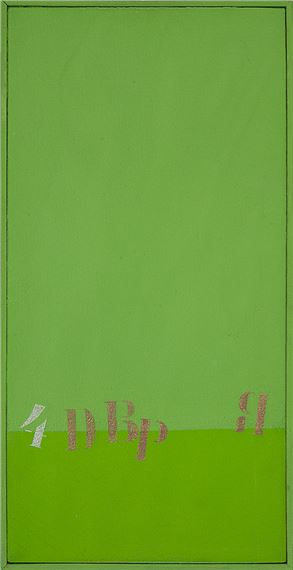 Mira Schendel | Sem titulo (1981) | MutualArt