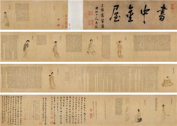 Gai Qi | Portrait of famous and beautiful ladies (1802) | MutualArt