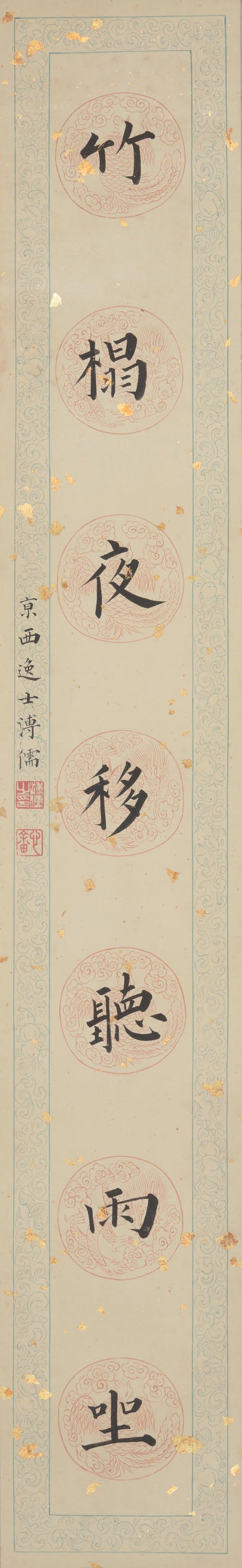 Pu Ru | Calligraphy Couplet | MutualArt