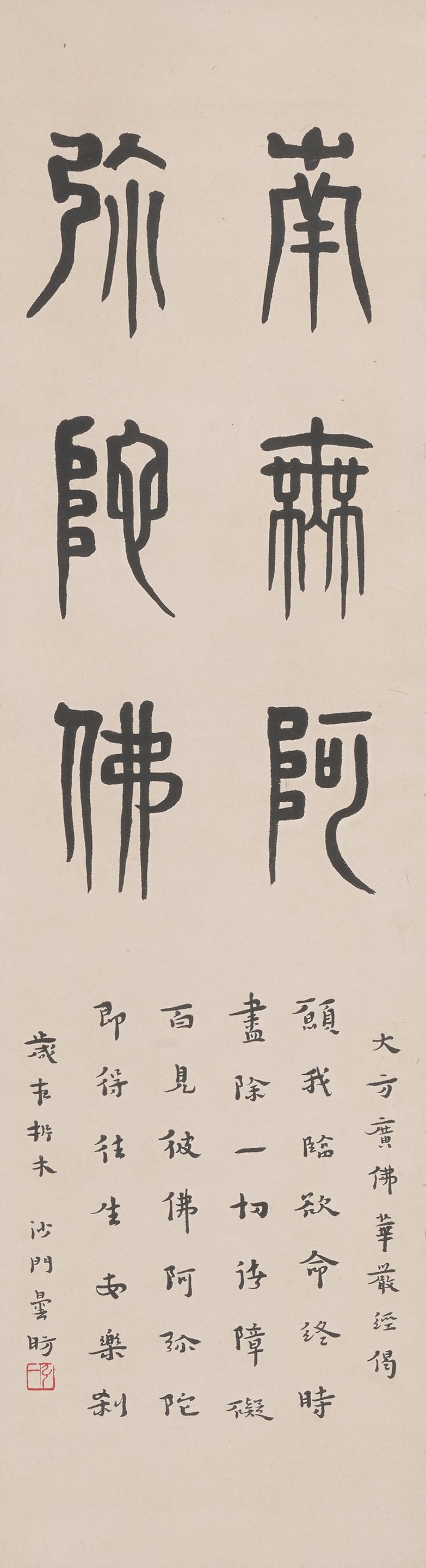 Hong Yi | Calligraphy in Seal Script | MutualArt