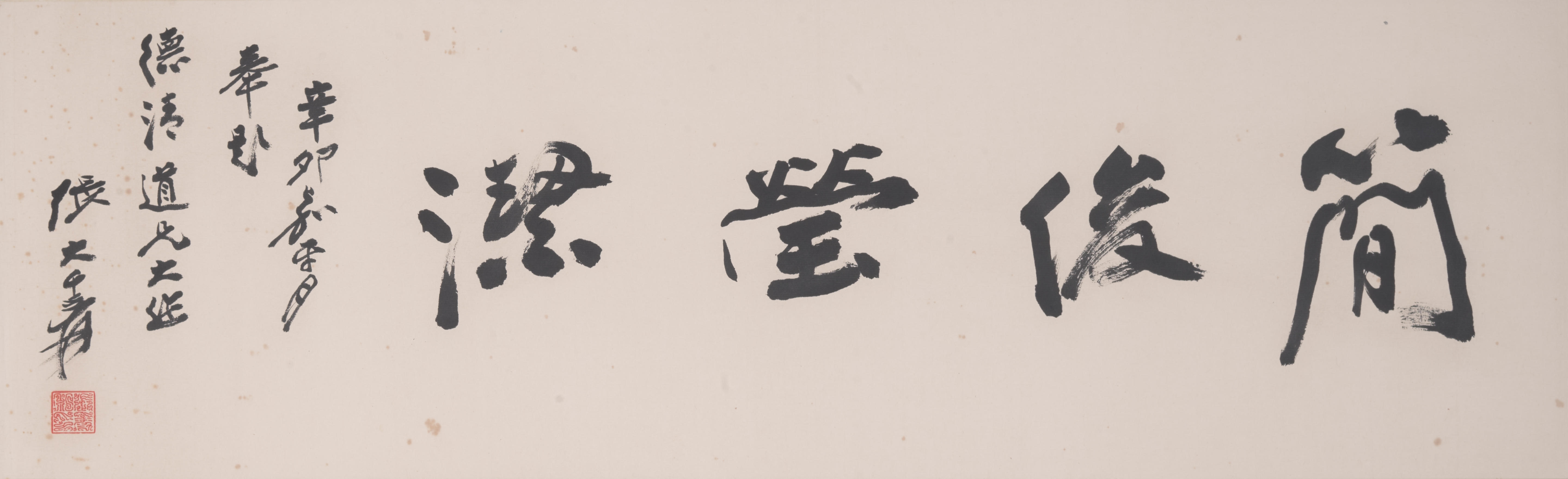 Zhang Daqian | Calligraphy in Running Script (1951) | MutualArt