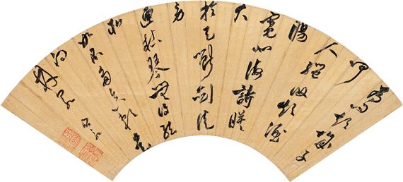 Sui Mingyong | Calligraphy in Cursive Script | MutualArt