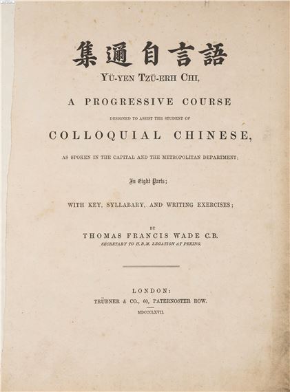 Thomas Francis | Yü-yen Tzu-erh Chi, A Progressive Course designed to assist the student of ...