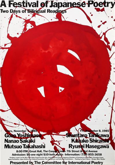 Sam Francis | SAM FRANCIS (1985) | MutualArt