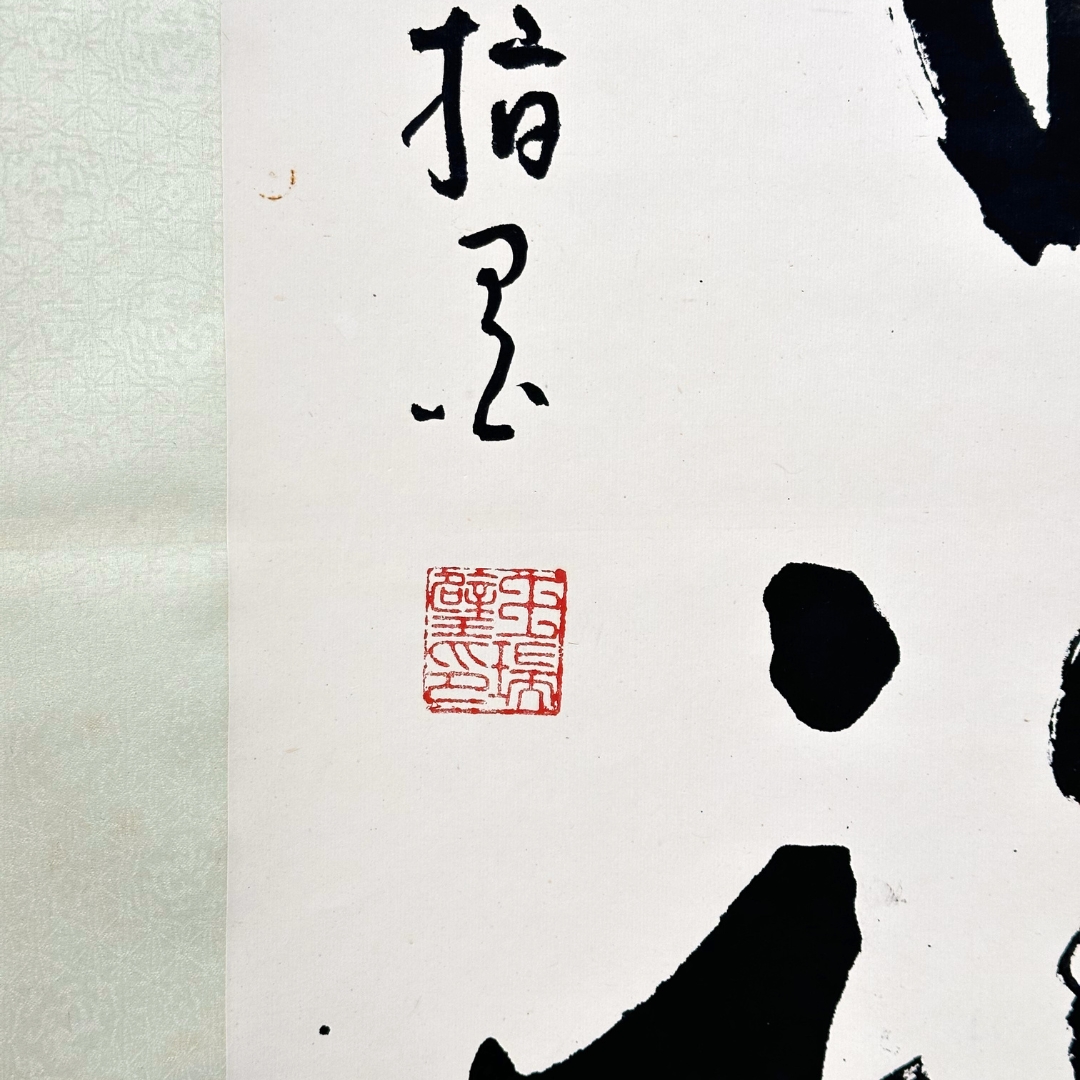 Wang Sui | WANG SUI PICK LARGE CHINESE FINGER CALLIGRAPHY RUNNING ...