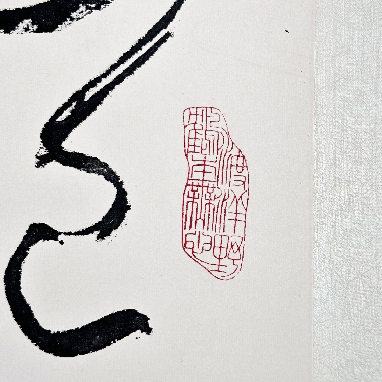 Wang Sui | WANG SUI PICK LARGE CHINESE FINGER CALLIGRAPHY RUNNING ...