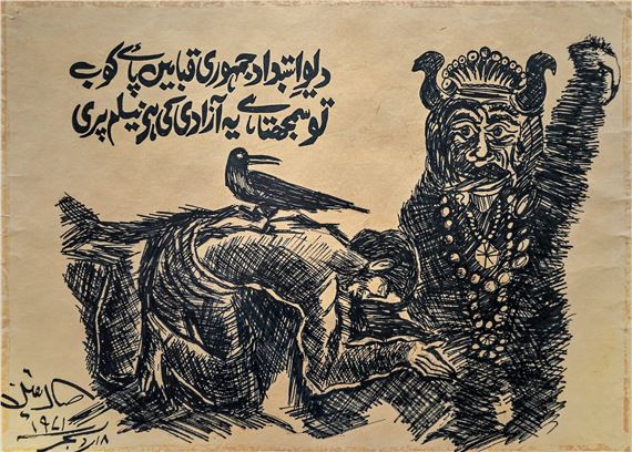 Syed Sadequain Ahmed Naqvi | Untitled (Spring is Her Attire) (1985 ...