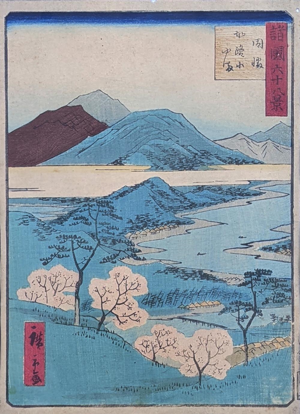 Utagawa Hiroshige | Thirty-Six Views of Mt. Fuji | MutualArt