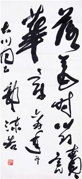 Guo Moruo | CALLIGRAPHY | MutualArt