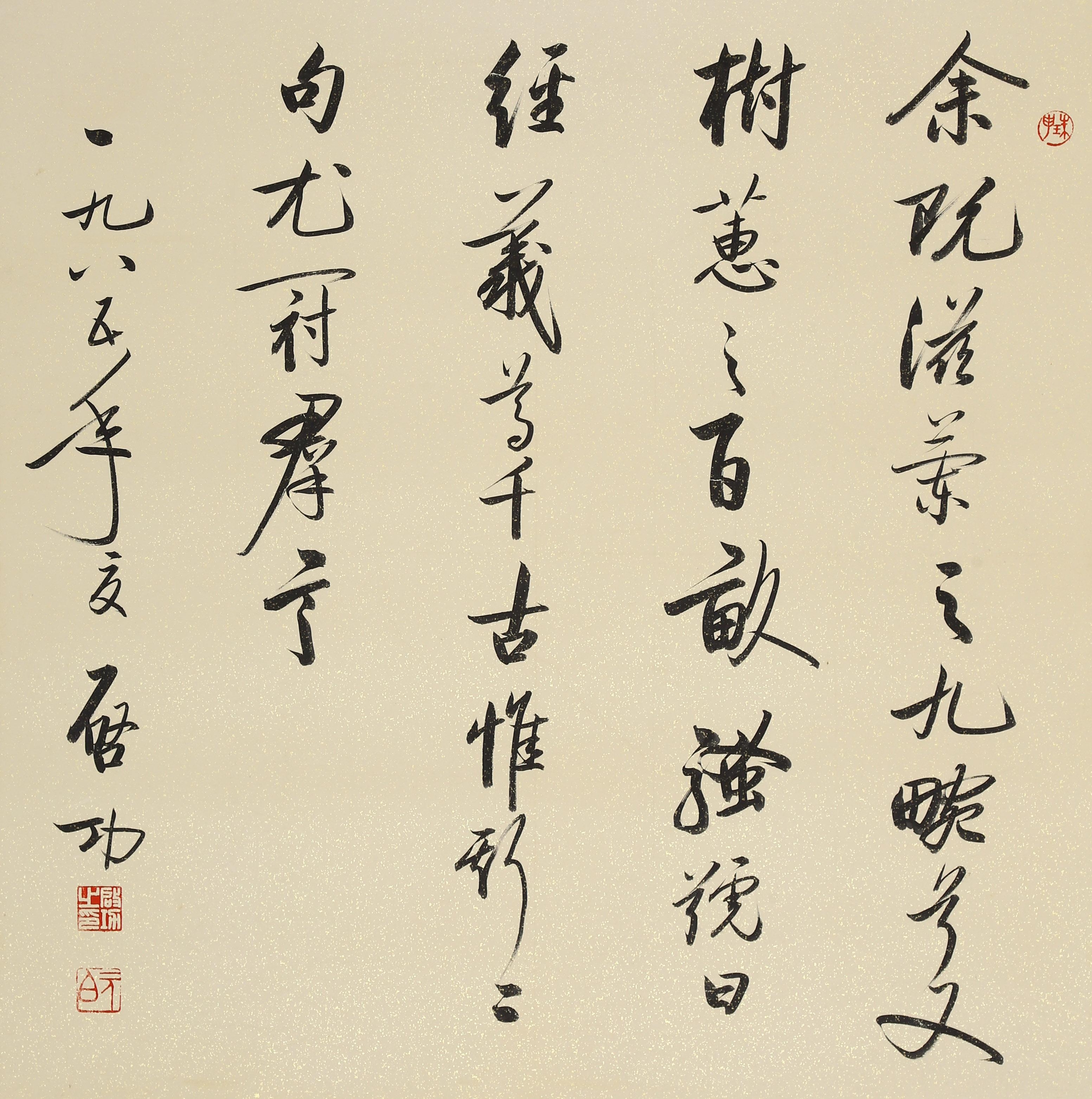 Qi Gong | RUNNING SCRIPT | MutualArt