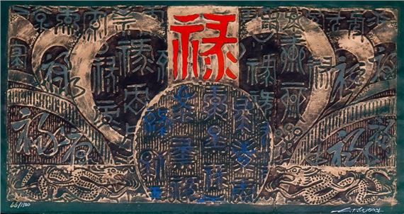 C T Wong | Two paper embossings | MutualArt