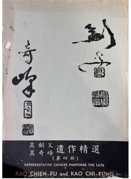 Gao Qifeng | Wisteria and Parrot | MutualArt