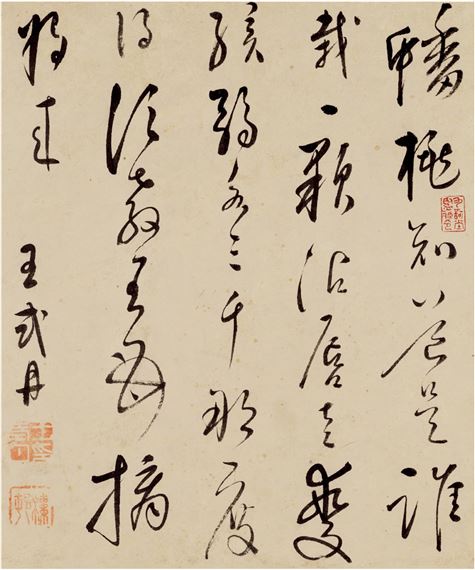 Wang Shidan | SEVEN-CHARACTER POEM IN CURSIVE SCRIPT | MutualArt
