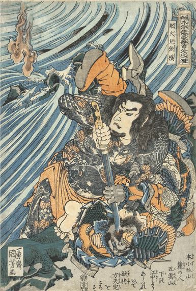 Utagawa Kuniyoshi | Tsuzoku Suikoden goketsu hyakuhachinin no ikko ...