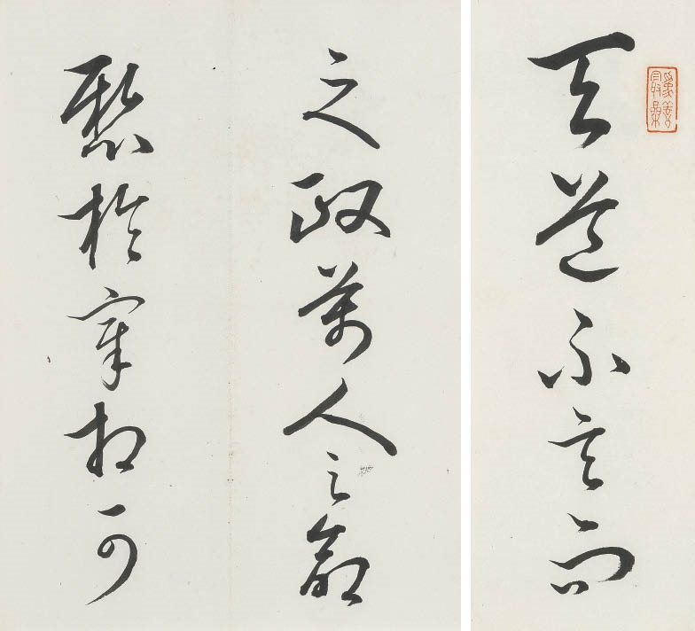 Eiichi Shibusawa | Calligraphy ( Ori-hon (1984) | MutualArt