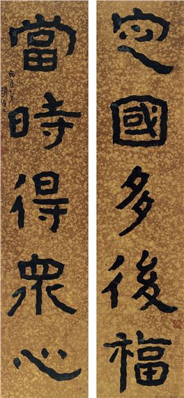 Li Ruiqing | FIVE-CHARACTER COUPLET IN REGULAR SCRIPT (1916) | MutualArt