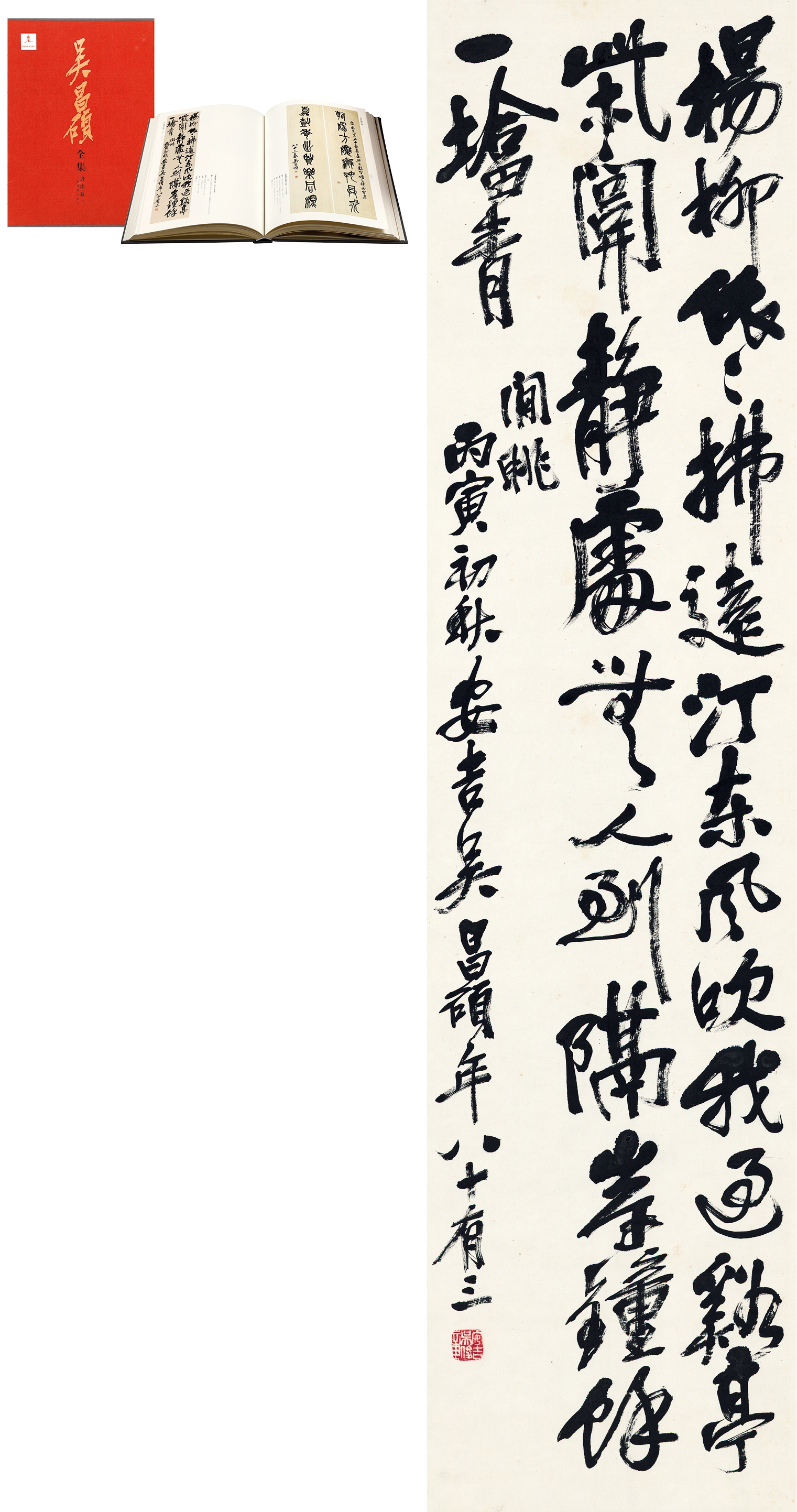 Changshi Wu | SEVEN-CHARACTER POEM IN RUNNING SCRIPT (1926) | MutualArt