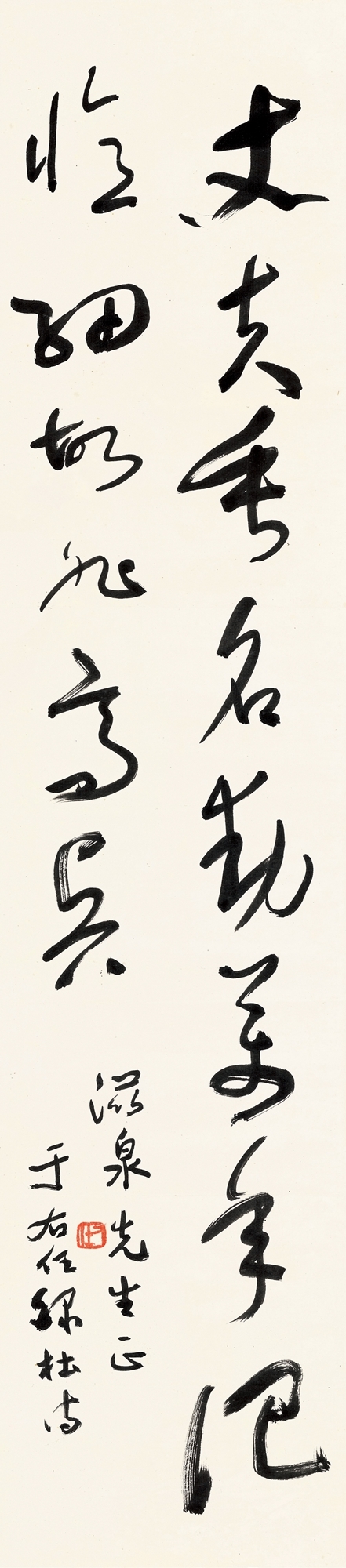 Yu Youren | DU FU'S POEM IN CURSIVE SCRIPT | MutualArt