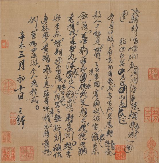 Wang Duo | Running Script Letter | MutualArt