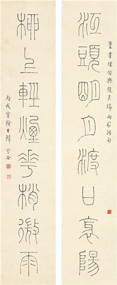 Han Deng | All Auction Results