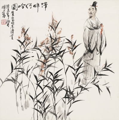 Wang Mingming | Walking and Chanting by the Lake (1983) | MutualArt