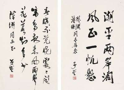 Wang Ziye | Two calligraphy works | MutualArt