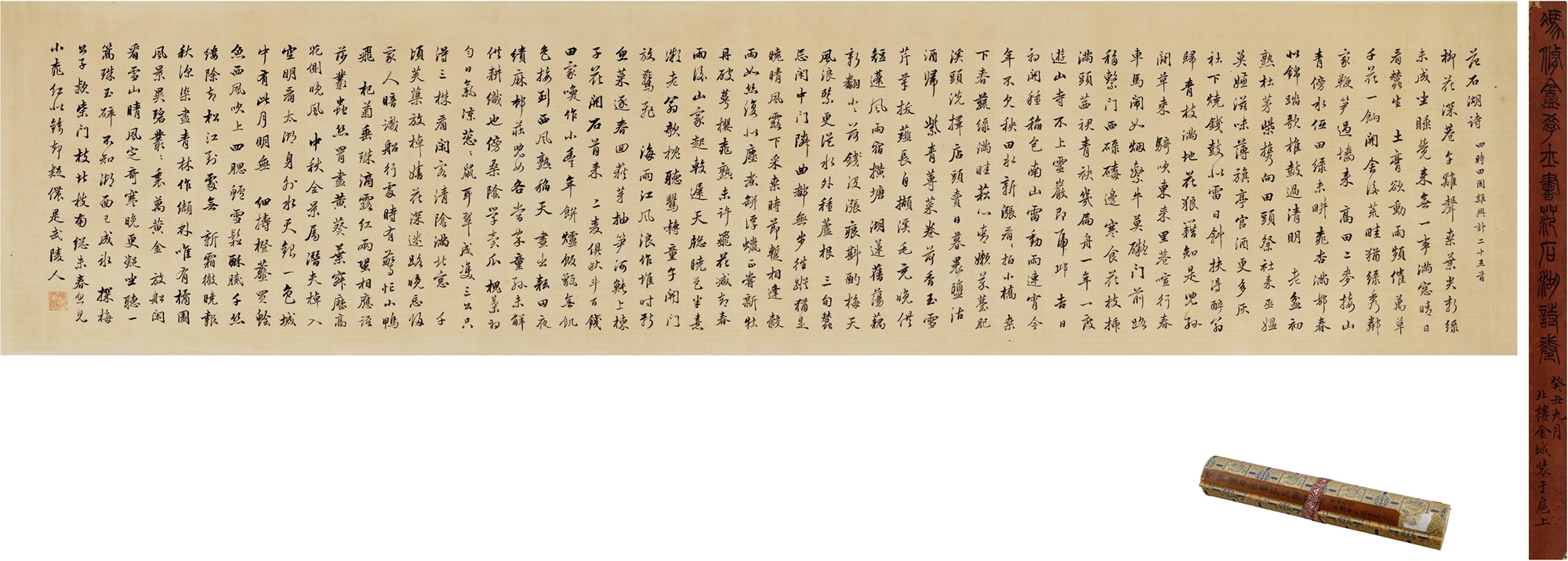 Feng Wenwei | FAN CHENGDA'S POEM IN RUNNING SCRIPT | MutualArt