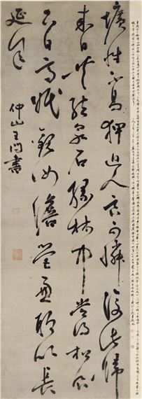 Wang Wen | FIVE-CHARACTER POEM IN CURSIVE SCRIPT | MutualArt