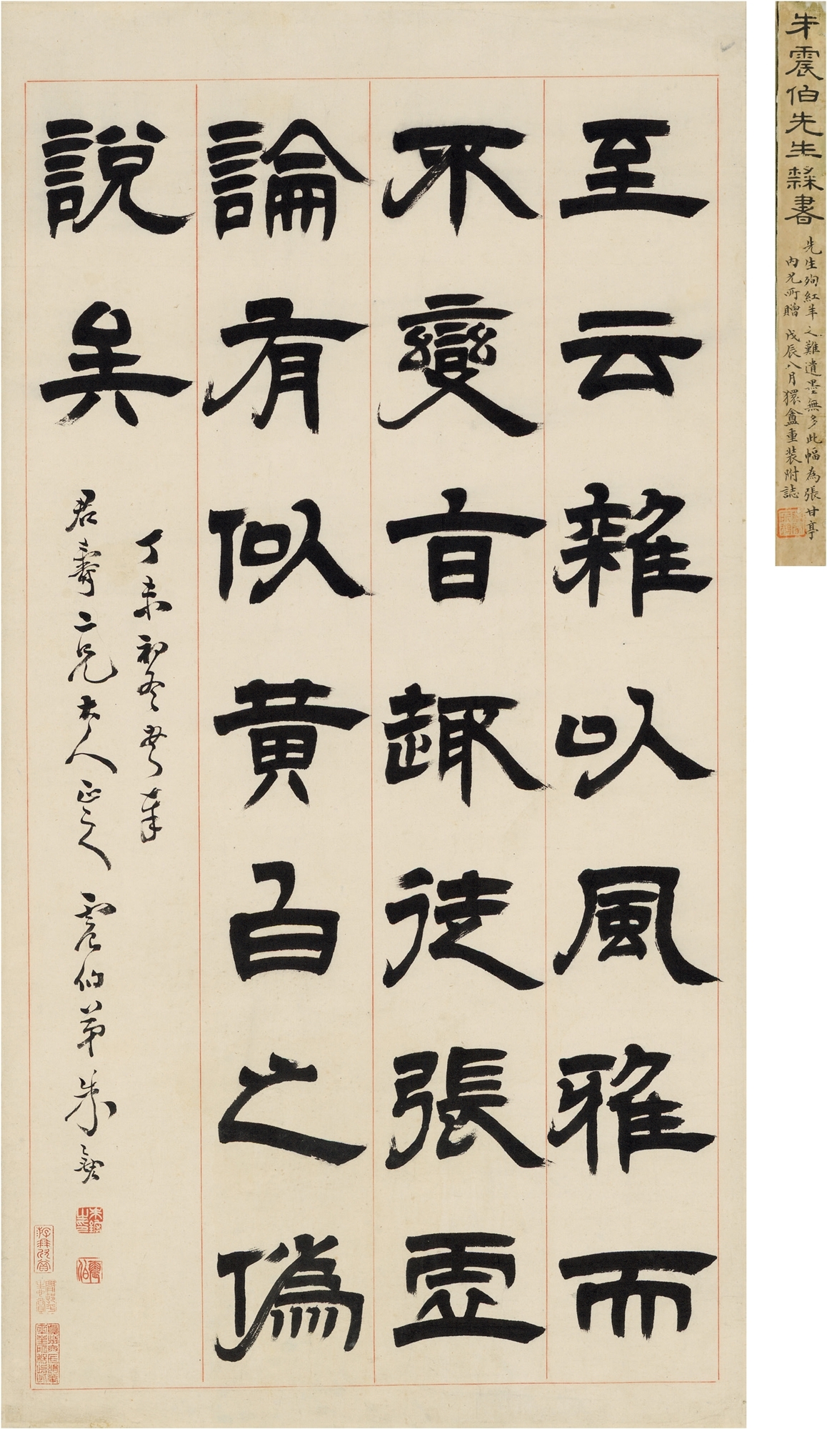 Zhu Hong | CALLIGRAPHY IN OFFICIAL SCRIPT | MutualArt