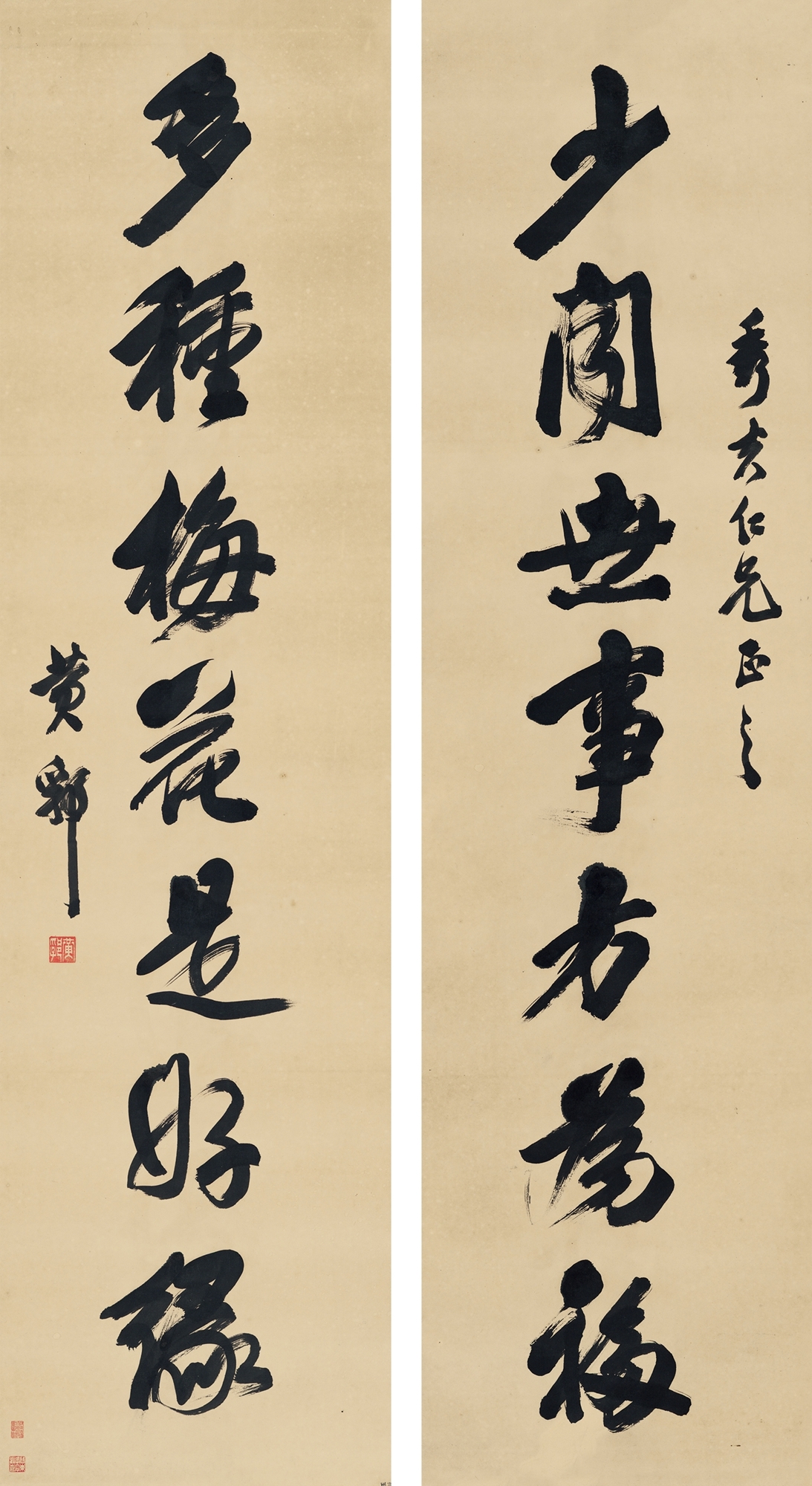 Huang Fu | SEVEN-CHARACTER COUPLET IN RUNNING SCRIPT | MutualArt