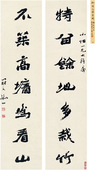 Hesheli Rushan | SEVEN-CHARACTER COUPLET IN RUNNING SCRIPT | MutualArt