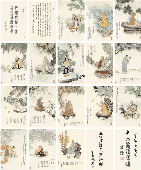 Wang Hongli | COLLECTION OF SIXTEEN ARHATS (2012) | MutualArt
