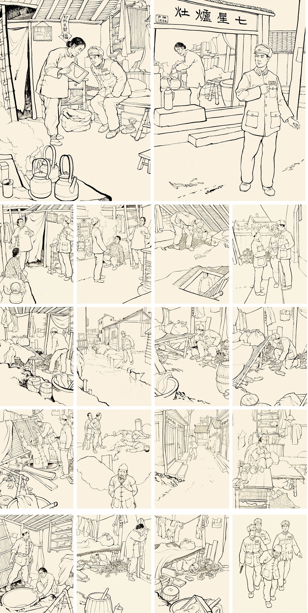 Han Heping | ORIGINAL WORKS FOR THE COMIC STRIP OF THE CAVE (1955 ...