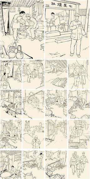 Han Heping | ORIGINAL WORKS FOR THE COMIC STRIP OF THE CAVE (1955 ...