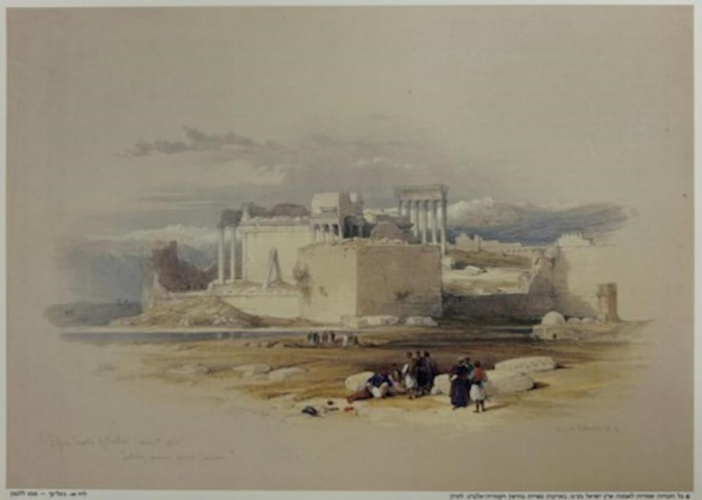 David Roberts | LESSER TEMPLE OF BAALBEC | MutualArt