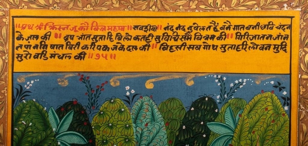 Indian School, 19th Century | Indian Vishnu Manuscript Leaf, 18th C ...
