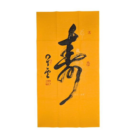 Xing Yun | VENERABLE MASTER HSING YUN CHINESE CALLIGRAPHY | MutualArt