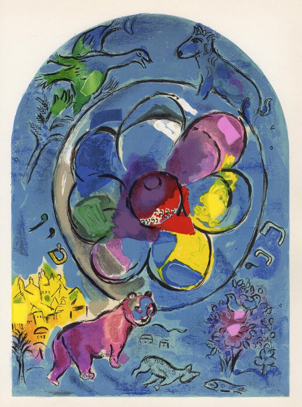 Marc Chagall | 1962 Marc Chagall Color Lithograph Jerusalem Windows ...