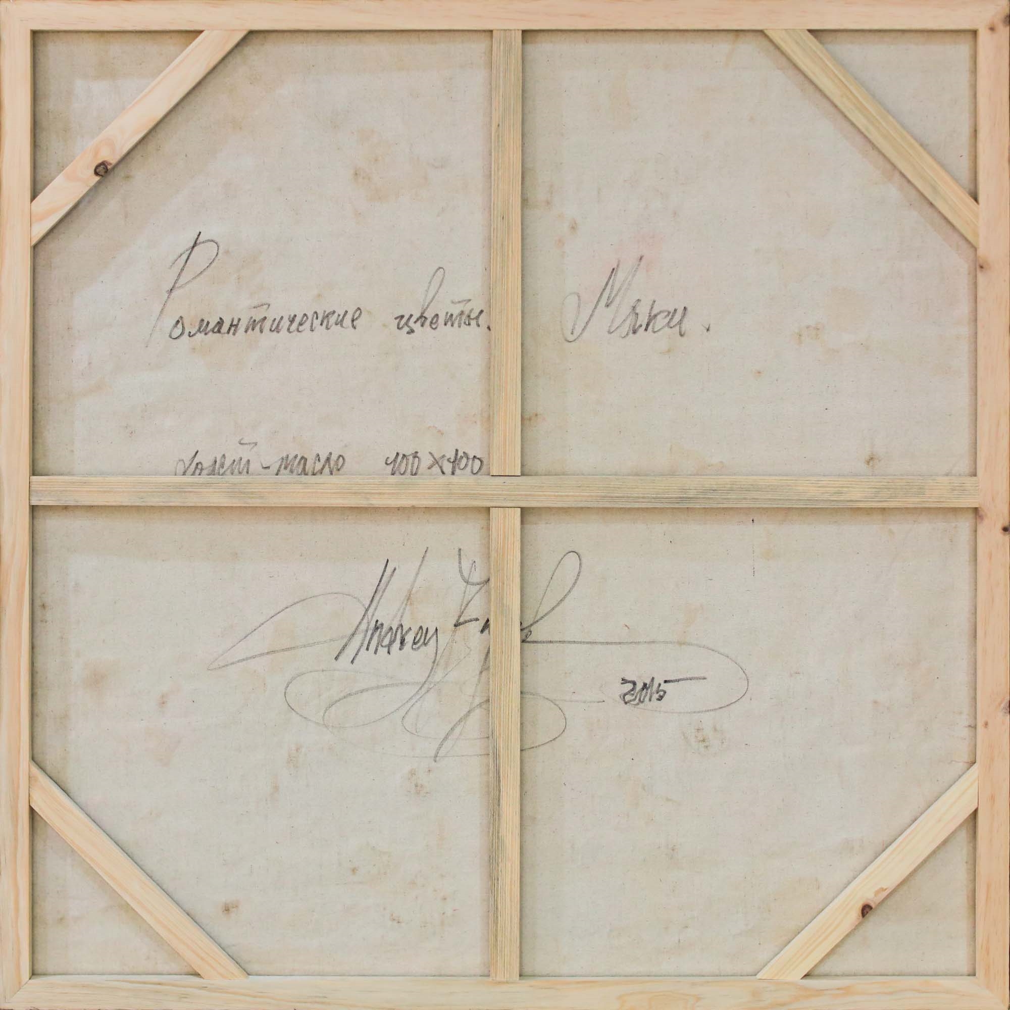 Andrey Figol | Bouquet with Poppies (2015) | MutualArt