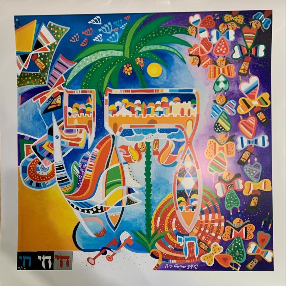 Raphael Abecassis | Raphael Abecassis- Limited edition Chai | MutualArt