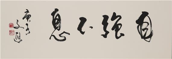 HE Wenhui | All Auction Results