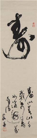 Su Hua | CALLIGRAPHY IN CURSIVE SCRIPT | MutualArt