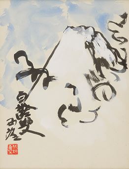 Seibo Kitamura | Mt.Fuji | MutualArt