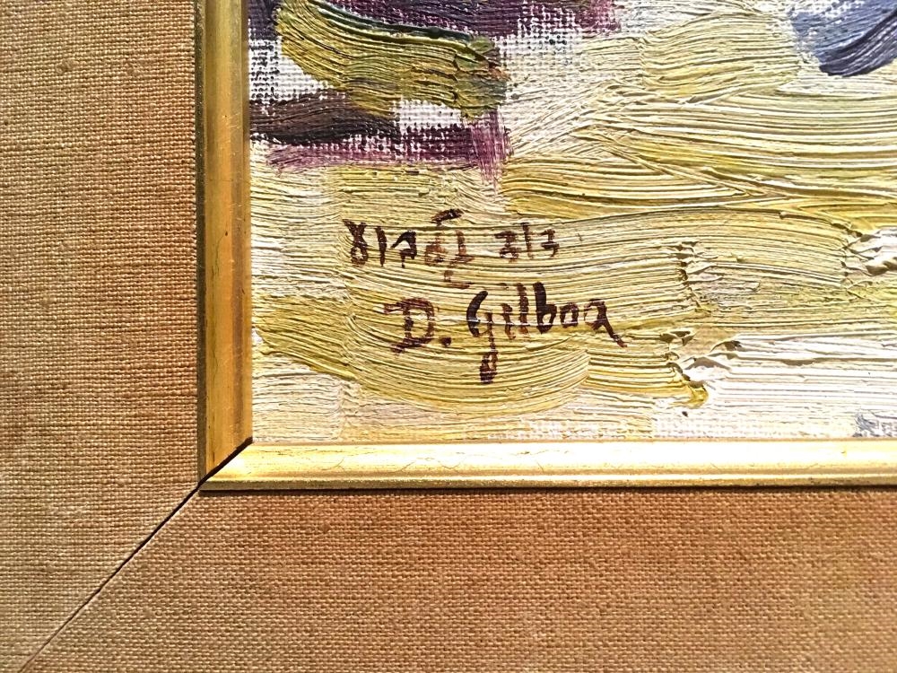 David Gilboa | SAFED STREET (Circa 1960) | MutualArt