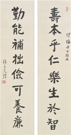 Chen Lifu | Eight-character couplet | MutualArt